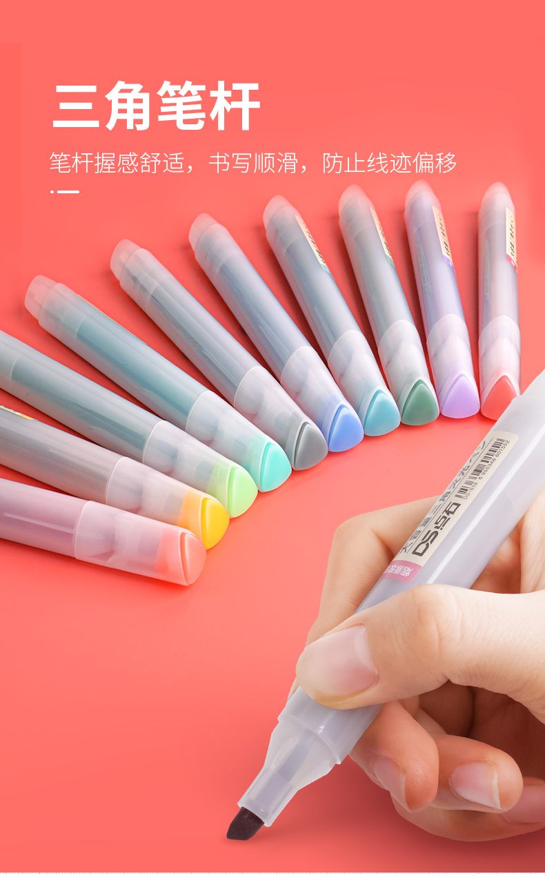 DS-819 大容量三角荧光笔 【新增轻复古12色】|按静|点石文具-专业书写工具生产商